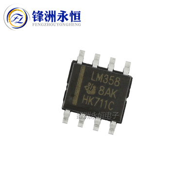国产 LM358DR SOP-8 贴片LM358 运算放大器 芯片 IC