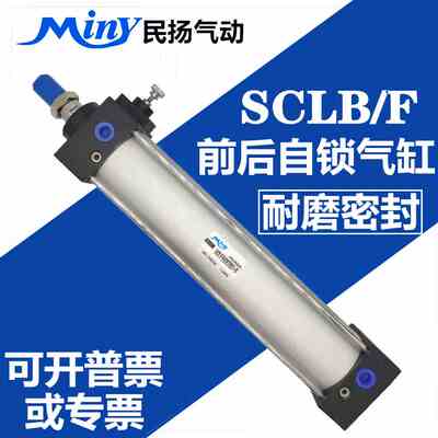 前锁后锁气缸SCLB SCLF 50*25/50/75/100/125/150/200/500-1000-S