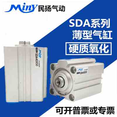 SDAS薄型气缸SDA16*10/15/20/25/30/35/40/45/50/60/75/80/100-B