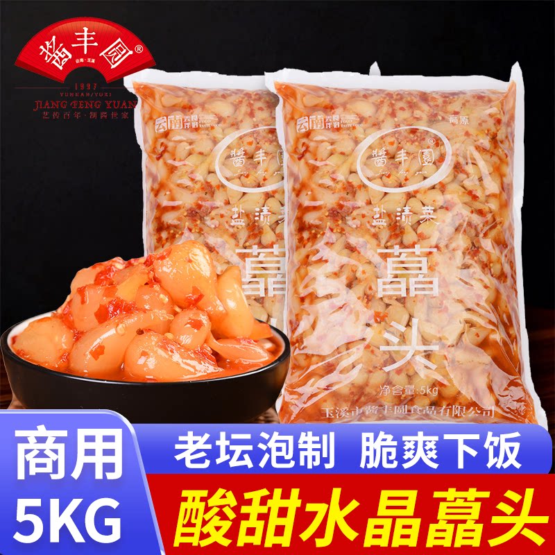 酸辣藠头教头泡菜荞头酸甜水晶拌饭脆爽5kg餐饮装云南特产下饭菜
