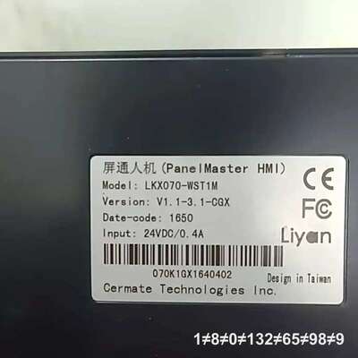 屏通Liyan触摸屏LKX070-WST1M，24V供电，接议价