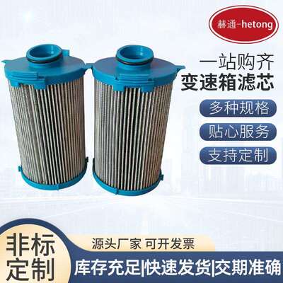 变速箱滤芯16290793沃尔沃装载机液压系统油除杂质折叠液压滤芯
