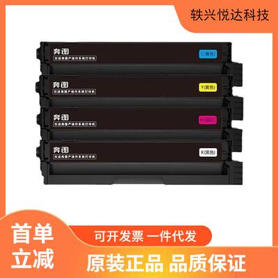 奔图CTL-1150H 原装粉盒6500页 四色粉盒套装 适用CM1150/1155ADN