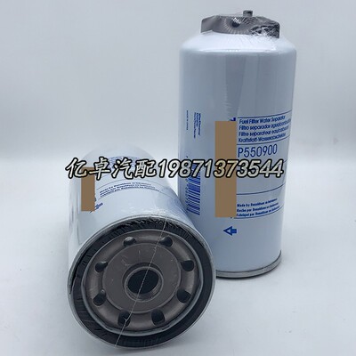 P550900 1R-0l771 FS20007/19968 BF9903-SP柴油格滤芯油水分离器