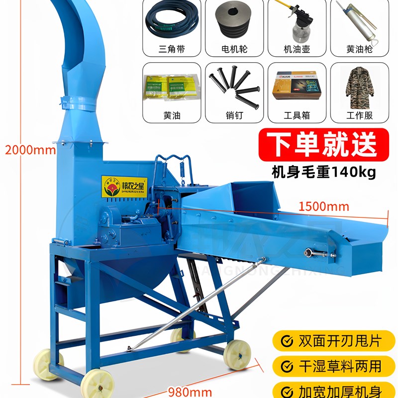 邦农之星铡草机新款家用养殖牛羊打草机铡草揉丝一体机干湿两用