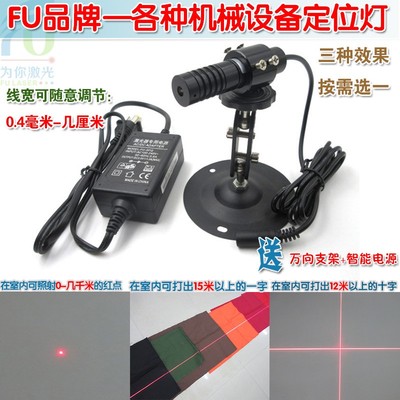 635nm120mW高亮度可调线宽15米一字定位灯十字激光器红光点状镭射