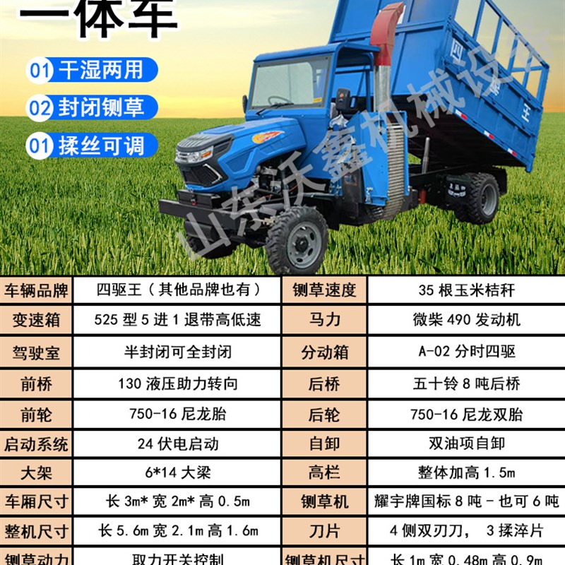 车载式铡草揉丝机 秸秆草料加工打草机 田间自走式铡草机