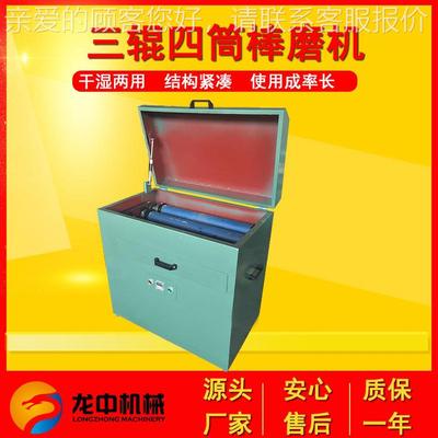 三辊筒球棒磨机四 实验室小十型矿XVU石研磨机 四辊五筒磨棒磨研