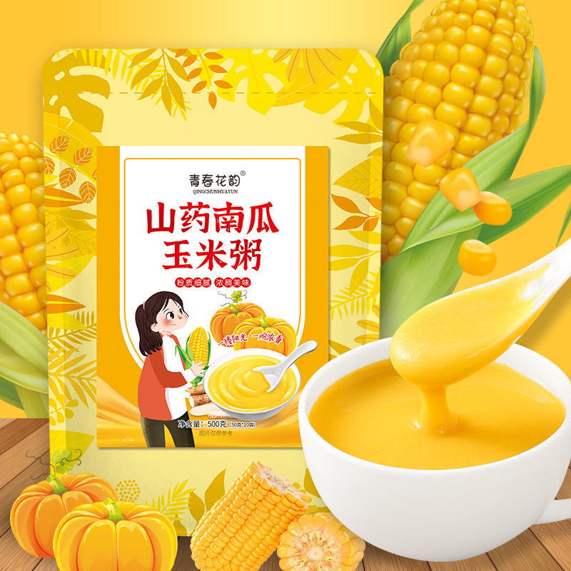 青春花韵山药南瓜玉米糊羹小包装即食冲泡饮代餐早餐原味速食粥