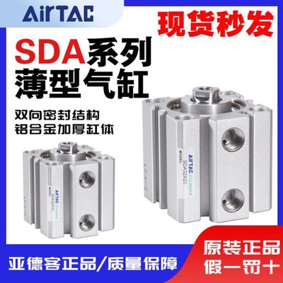 AirTAC亚德f客超薄气缸SDA50X70 SDA50X70S SDA50X70B SDA50X70SB