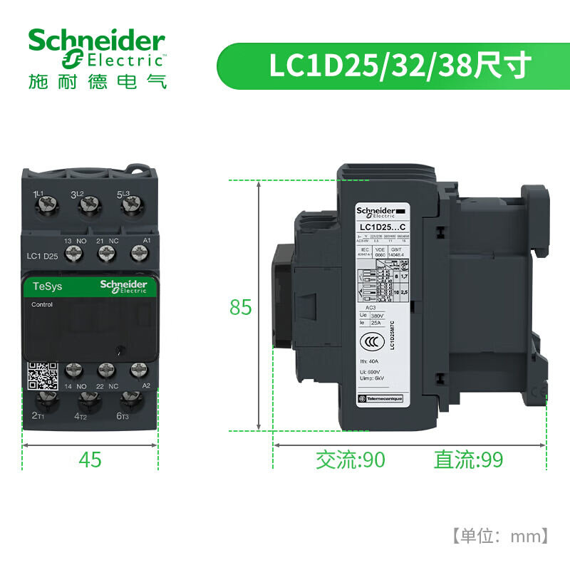 施耐德接触器国产LC1D系列25A三极交流接触器220VAC一开一闭LC1D2_虎窝淘