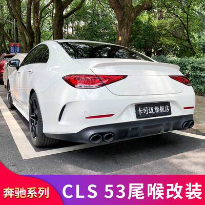 适用奔驰CLS260 CLS300 CLS350 40F0AMG CLS53后唇尾喉GT竖条中网