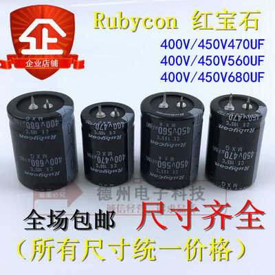全新400V 450V470UF 560UF 680UF红宝石35X50/60 30X50电焊机电容