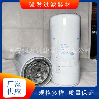 P554105  J6631机油滤芯P551808 P554005工程机械矿山设备配件