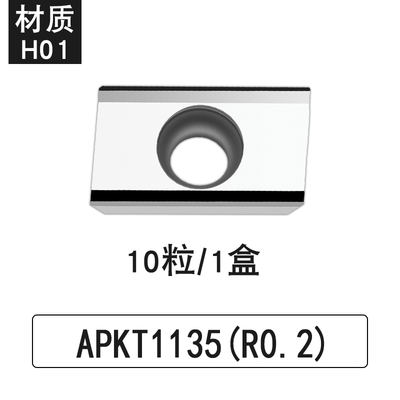 数控高光铝用刀片APKT1604/113A5硬质合金刀粒apmt1604刀杆铣刀片
