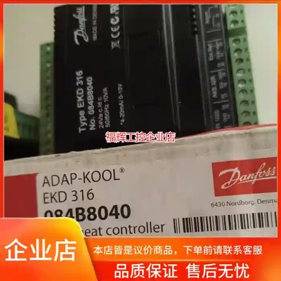 丹佛斯EKD316控制器，代码084B8040，全新【询价】