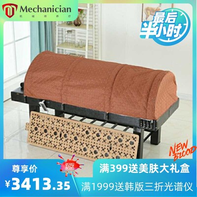 调时调温17灸全自动红外线E艾灸床理疗床床熏蒸汗蒸床