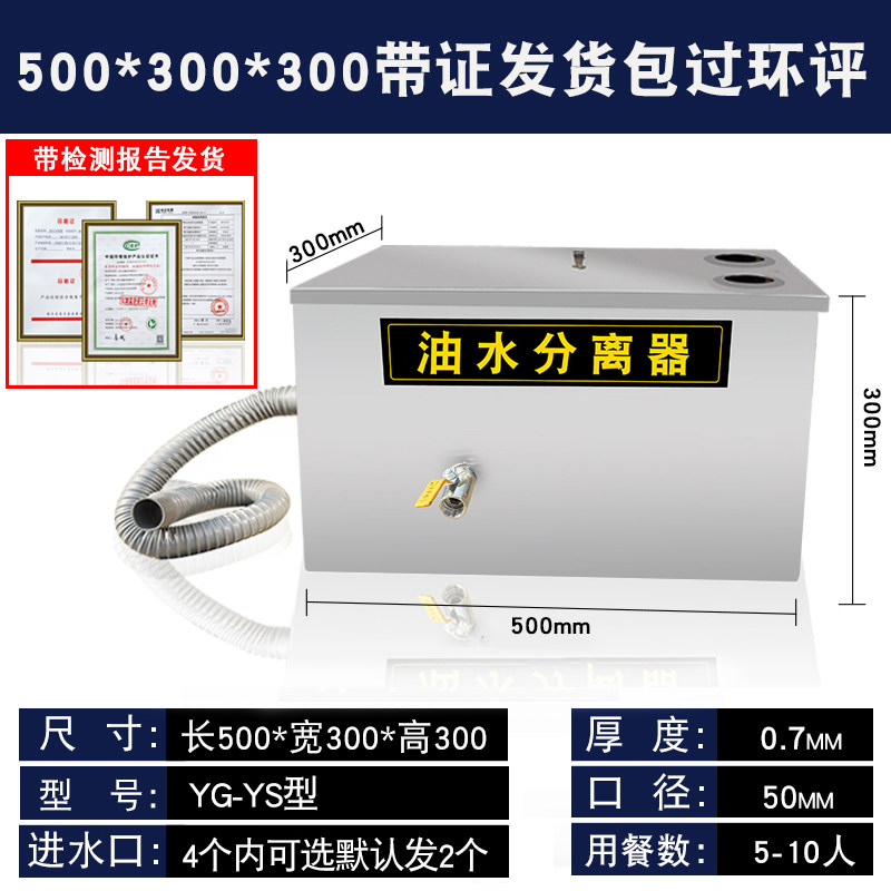 商用饭店油水分离器过滤水油厨房餐饮隔油池不锈钢污水小型地埋式