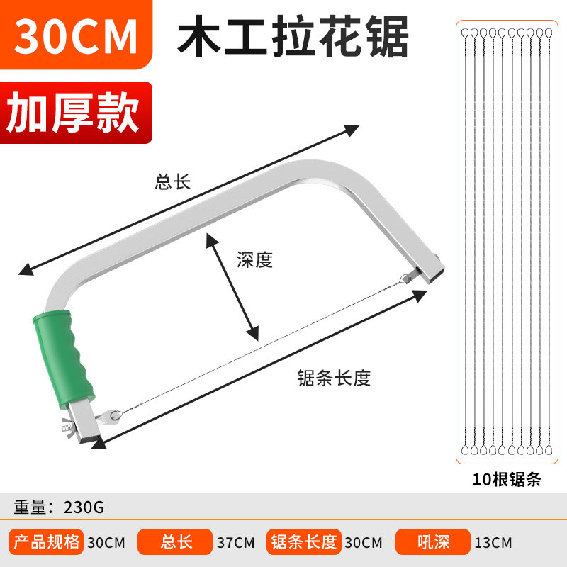 线锯钢丝锯多功能曲线锯木工工具手拉锯子神器小型锯条拉花锯手工