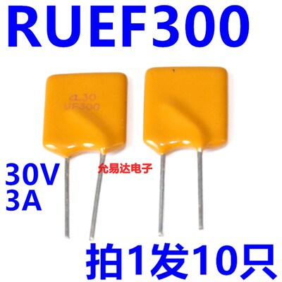 RUEF300  PPTC自恢复保险丝 3A 30V  直插【10只3元】