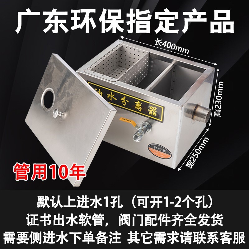 厨房油水分离器商用饭店餐饮油污过滤器304不锈钢地埋隔油池带证