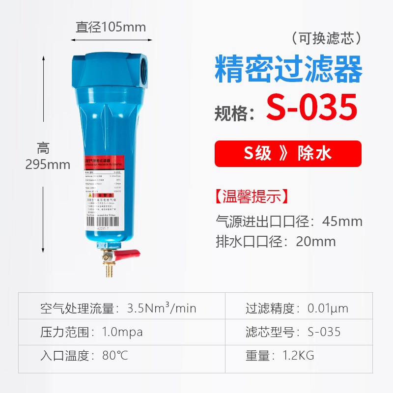 飓霸空压机小型过滤器除水除油精密油水分离器气泵气动冷干干噪器