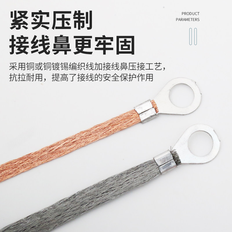 桥架接地连接线 纯铜编织带配电箱跨接线 全铜镀锡接地线软铜线