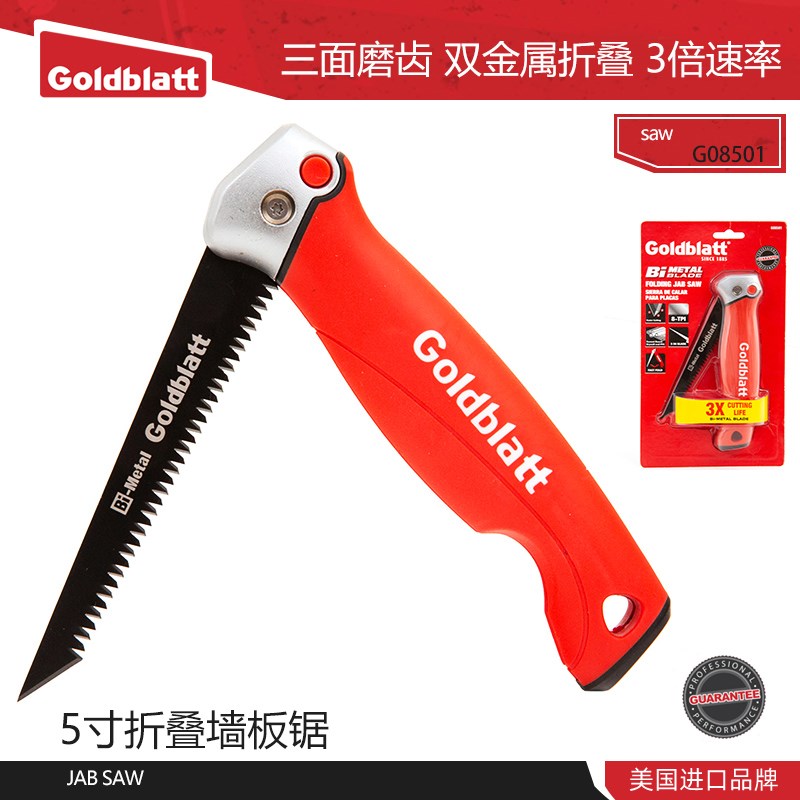 美国Goldblatt固百特小型锯子多功能手工木工锯条锯子6寸墙板锯子