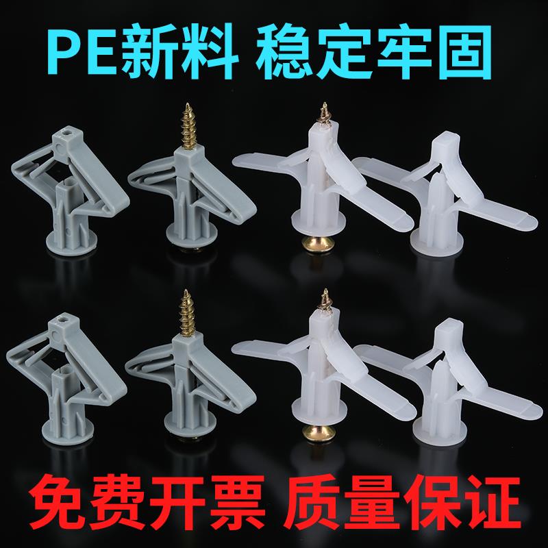 飞机型塑料膨胀管 蝴蝶形石膏板膨胀螺丝 空心砖膨胀螺栓胶塞套装
