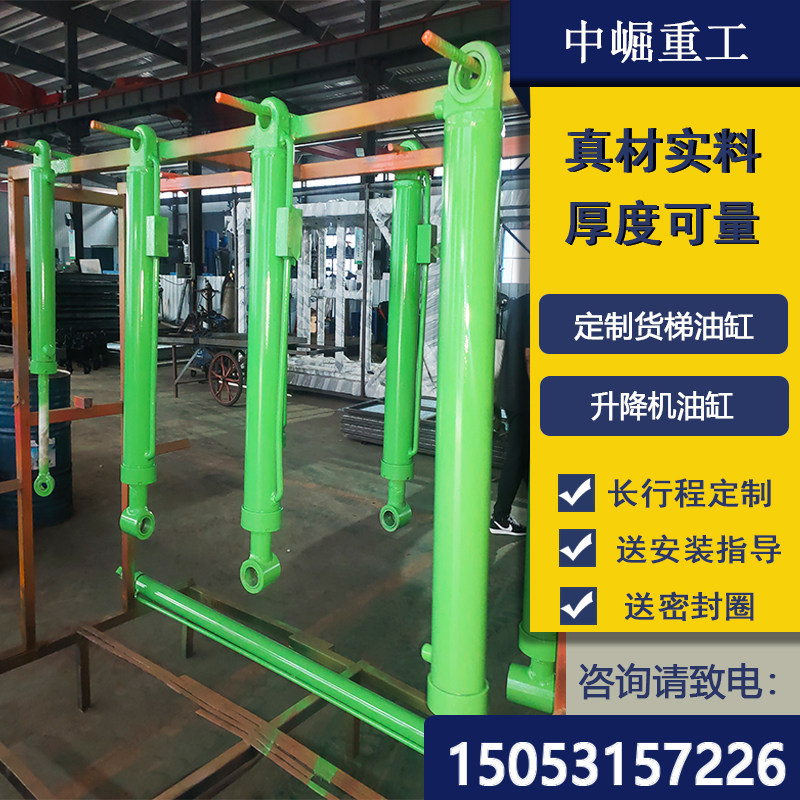 货梯油缸液压导轨升降机单双向长行程全套配件家用电梯液压缸定做