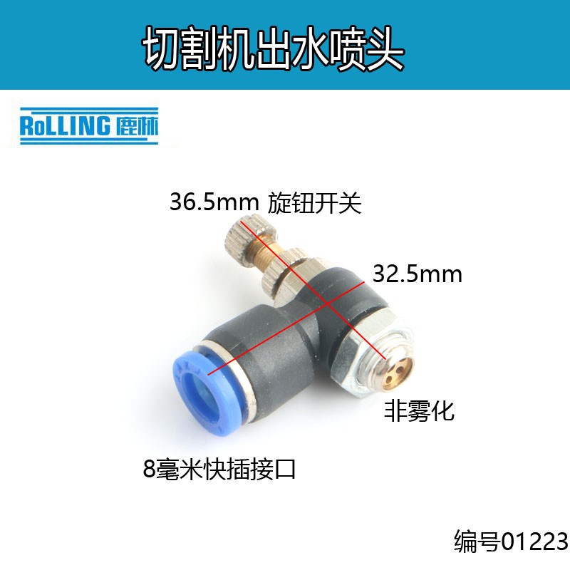 切割机低压铜雾化喷头除尘喷水嘴角磨机改装无尘开槽机 01223