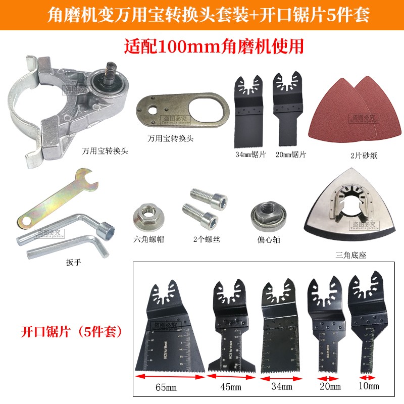 角磨机改装万用宝头转换头电动手磨机改切割机转电铲木工工具配件