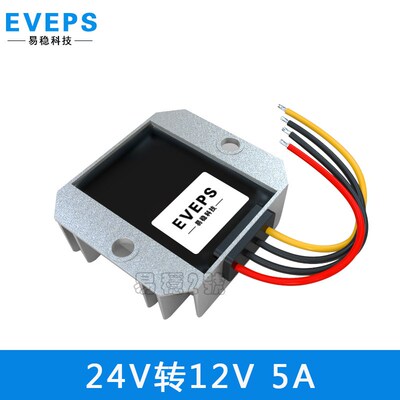 易稳车用24V转12V5A6A8A10A电源模组DC-DC24v降12v直流降压转换器