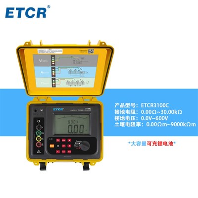 铱泰-ETCR3000B接地电阻土壤电阻率测试仪高精度数字式防雷地阻表