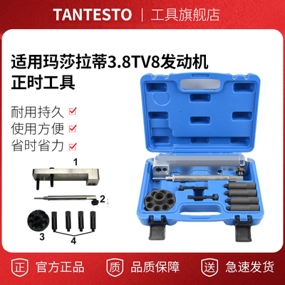 发动机正时工具tantesto