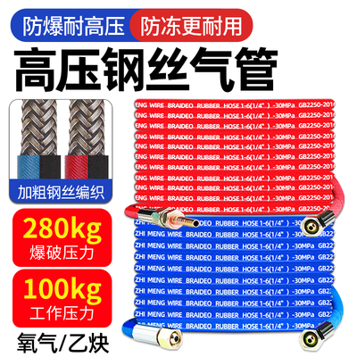 防爆加粗8mm高压钢丝氧气管