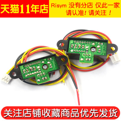 红外测距传感器GP2Y0A21YK0F 10-80cm20-150CM距离单片机智能小车