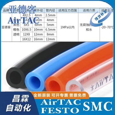 亚德客气动软管 PU气管US98A PU8X5 PU12X8 PU16X12 6X4 4X2.5