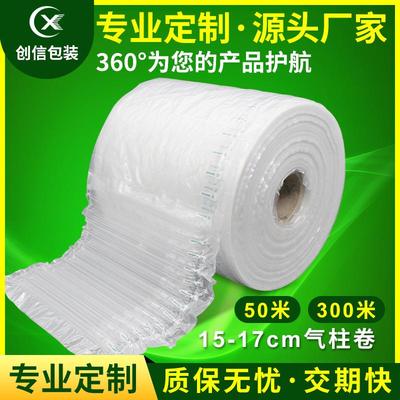 创信气柱袋卷材 快递打包防震包装气泡袋防撞缓冲充气气泡柱
