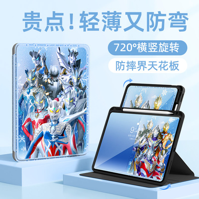 适用小米红米平板保护套旋转支撑