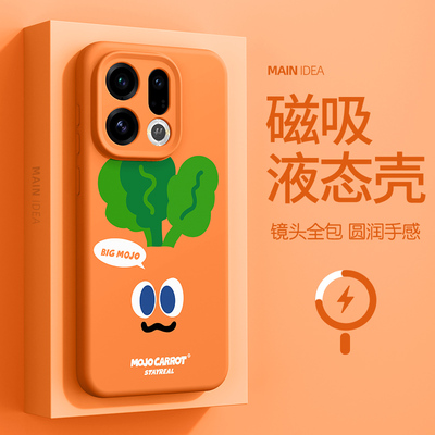 适用oppo手机壳新款硅胶臻品磁吸