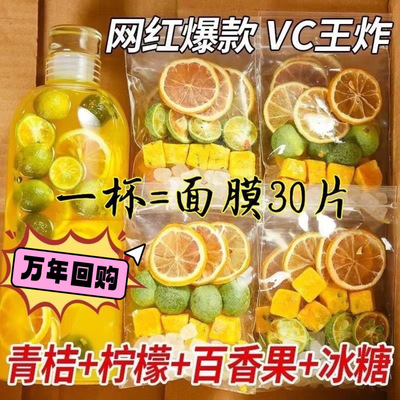 青桔柠檬百香果茶独立包装金桔柠檬百香果冻干水果茶柠檬味冷泡茶