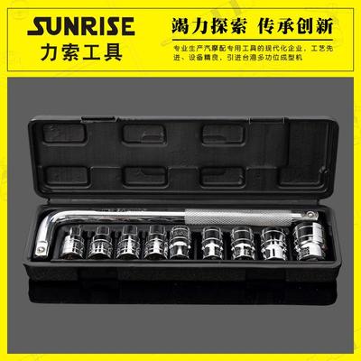 Sunrise力索11PCS镜面组套工具1/2‘’12.5mm汽修维修五金工具