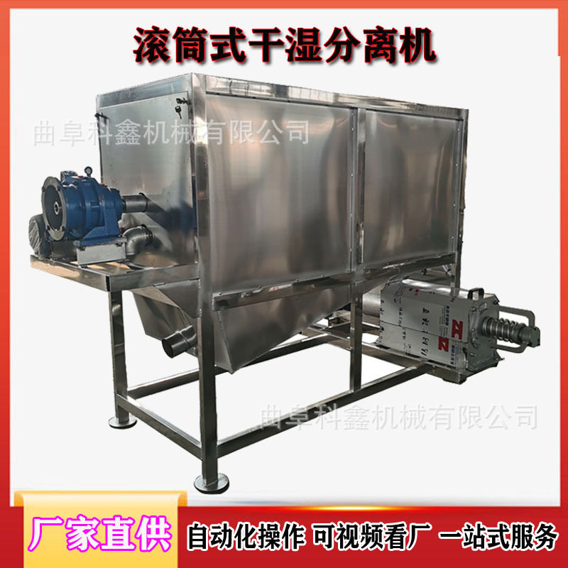 水泡木屑渣脱水机 水冲猪粪固液分离机 养殖场粪污处理挤水设备
