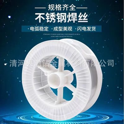 供应现货不锈钢焊丝ER385不锈钢气保焊丝H02Cr20Ni25Mo4Cu