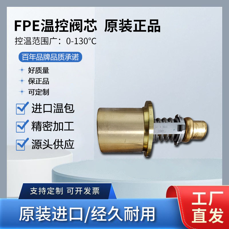 瓦锡兰Wartsila节温器 6720136 AMOT温控阀芯 6BRCB14007-00-AA