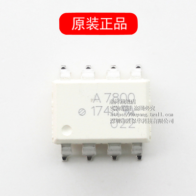 HCPL-7800-500E A7800A 隔离放大器 贴片SOP8 芯片