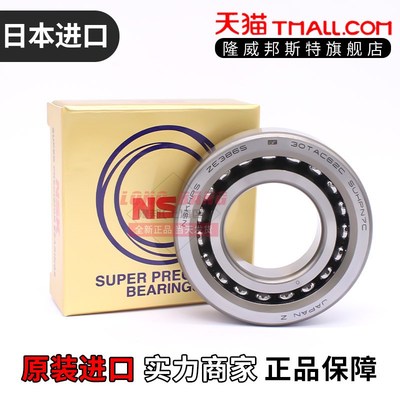 NSK精密机床主轴轴承25 30 35 40 50 55 60 TAC 47 62 72 100 B