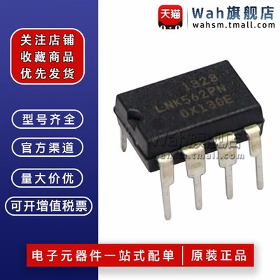 LNK电源芯片IC LNK364PN LNK564PN LNK562PN 直插DIP-7 原装正品