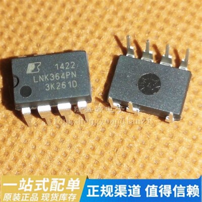 LNK364 LNK364PN 电源管理芯片IC集成块 直插DIP7脚 全新原装